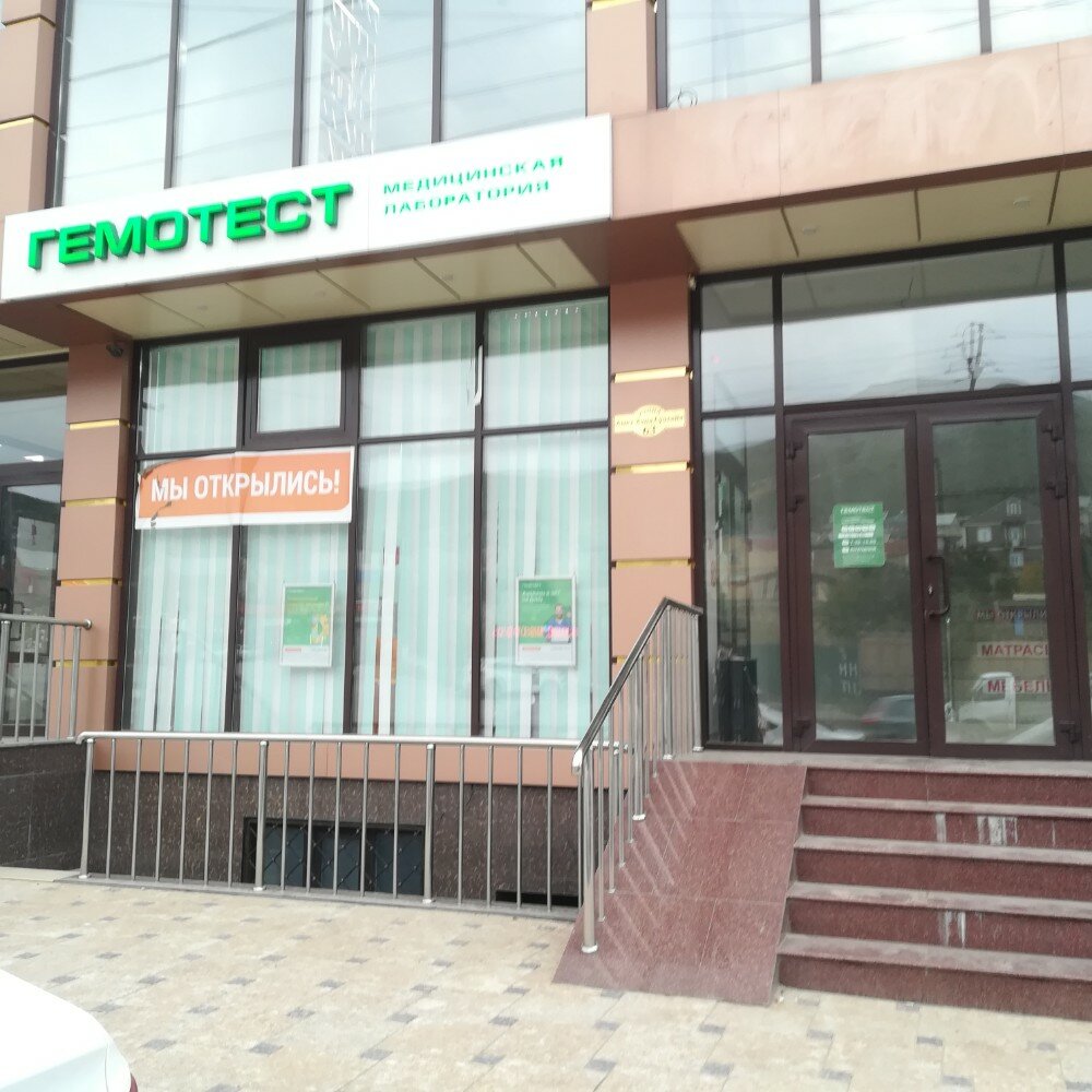 Tıbbi laboratuvarlar Laboratoria Gemotest, Dağıstan, foto