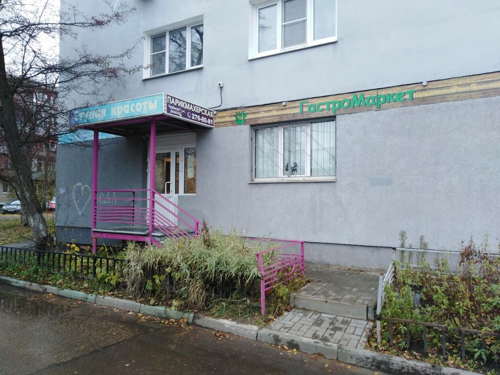 Güzellik salonu Chaynaya roza, Nijni Novgorod, foto