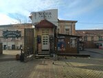 Dunne (Militsionnaya Street No:4), seyahat acenteleri  Izhevsk'ten