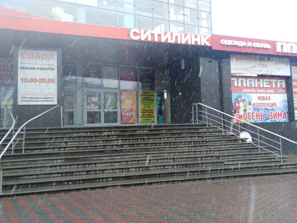 Elektronik eşya mağazaları Магазин электроники, Nijni Novgorod, foto