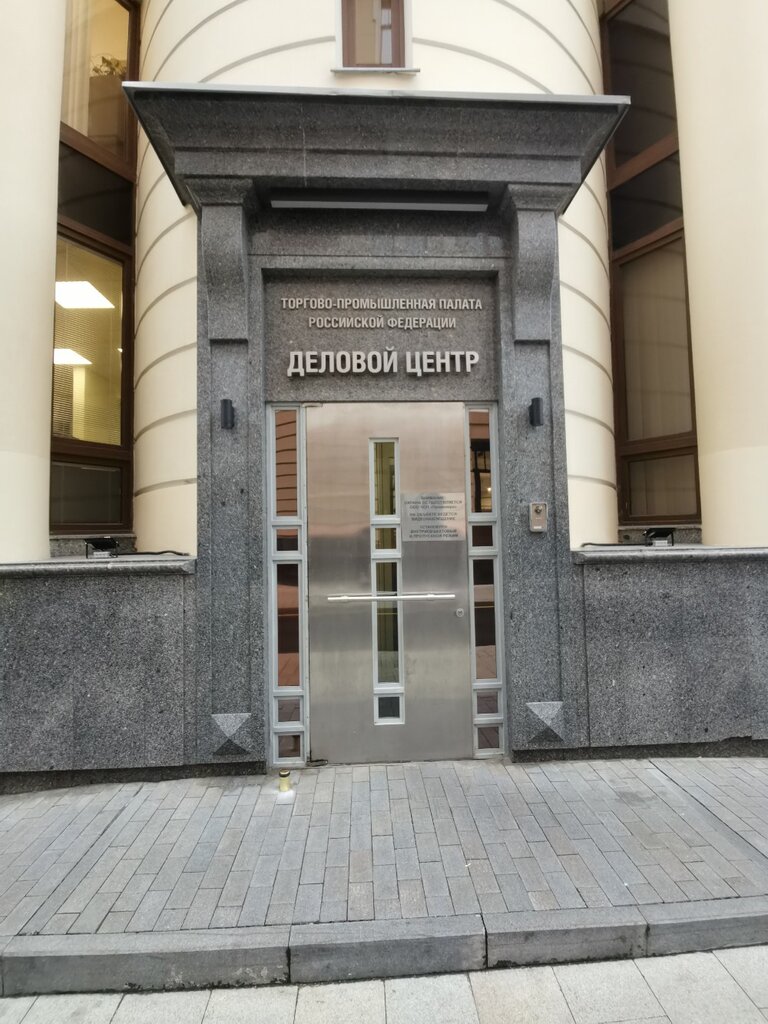 i̇ş merkezi Administrativno-delovoy tsentr Tpp Rf, Moskova, foto