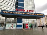 Гунченко и Ко (Sulimova Street No:50), emlak ofisi  Yekaterinburg'dan