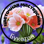 Букетон (Internatsionalnaya ulitsa No:118), çiçekçiler  Belebey'den