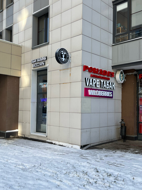 Tütün, sigara mağazaları Supreme tobacco, Moskova, foto