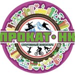 Прокат спортивного инвентаря (Republic of Tatarstan, Nizhnekamsk, Gorodskoy park Semya), bisiklet kiralama  Nijnekamsk'tan (Tüben Kama'dan)