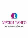 Uroki Tango (Bolshaya Ordynka Street No:53), dans okulları  Moskova'dan
