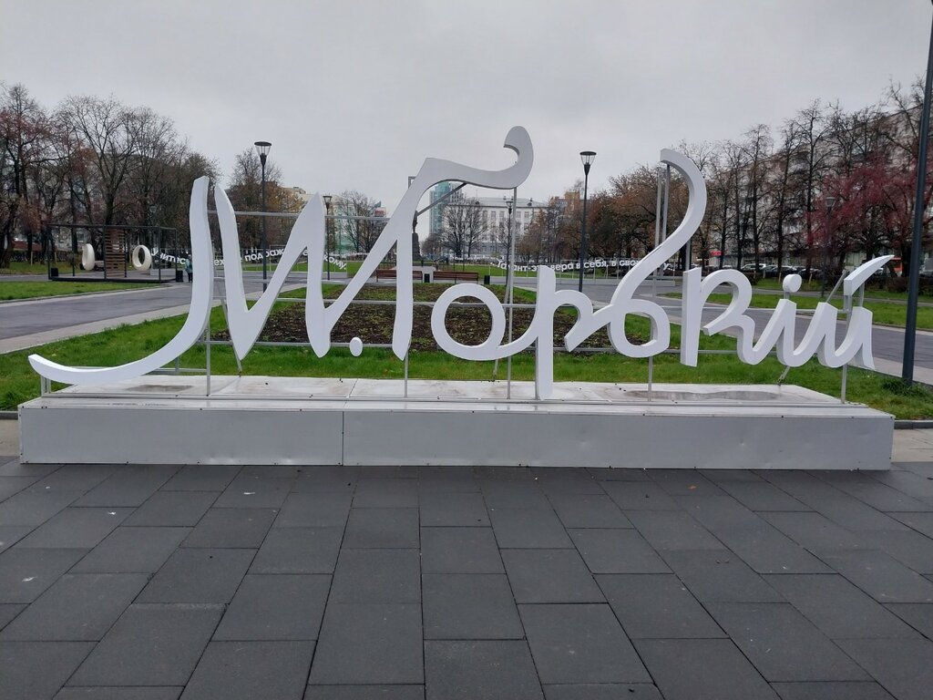 Dekorasyon ve süsleme, onur panosu Подпись М. Горького, Nijni Novgorod, foto