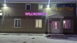 Wildberries (Chkalova Street No:49А, Barybino Subdistrict), teslimat noktası  Domodedovo'dan