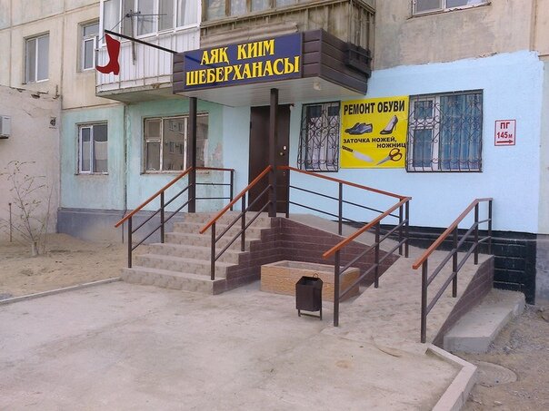 Ayakkabı tamiri Shoe workshop, Kızılorda, foto