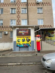 AvtoBoom (ulitsa Pushkina No:10), oto ses sistemleri  Salsk'tan