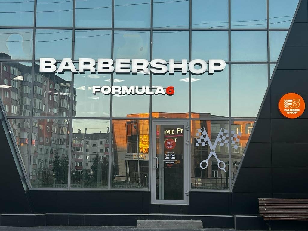 Berberler Formula 6, Surgut, foto