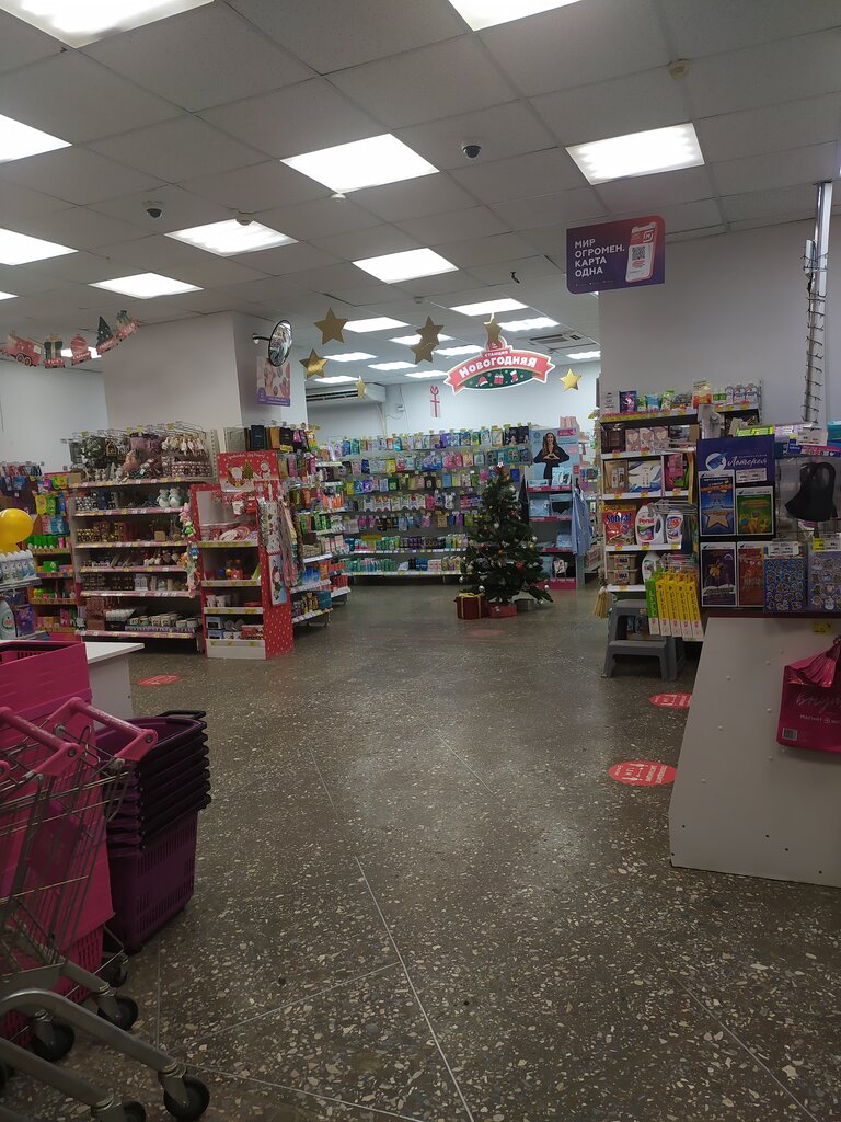 Kozmetik ve parfümeri mağazaları M. Kosmetik, Adıge Cumhuriyeti, foto