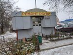 Ремонт обуви (Lenin Avenue No:79А, Nizhniy Novgorod), ayakkabı tamiri  Nijni Novgorod'dan