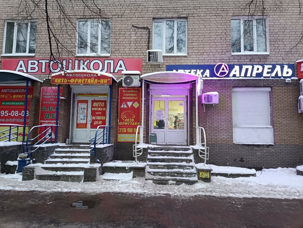 Eczaneler April, Nijni Novgorod, foto