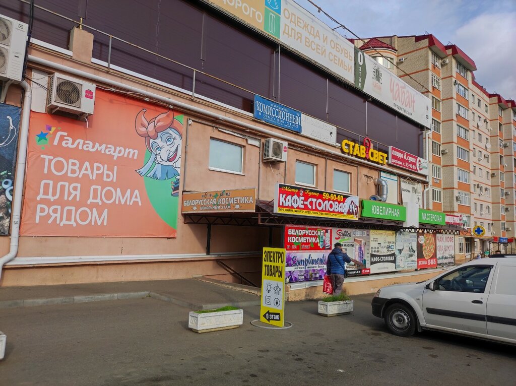 Süt ürünleri satış mağazaları Сырный мир, Stavropol, foto