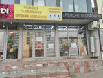 Mobilnik (Han Shatyr kóshesі No:285, Alatau City Administrative District, Aqbulaq shaǵyn aýdany), telefon tamir servisi  Almatı'dan