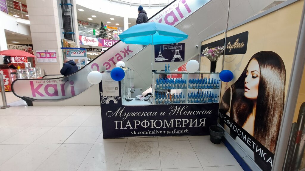 Kozmetik ve parfümeri mağazaları Paris In Izh, Izhevsk, foto