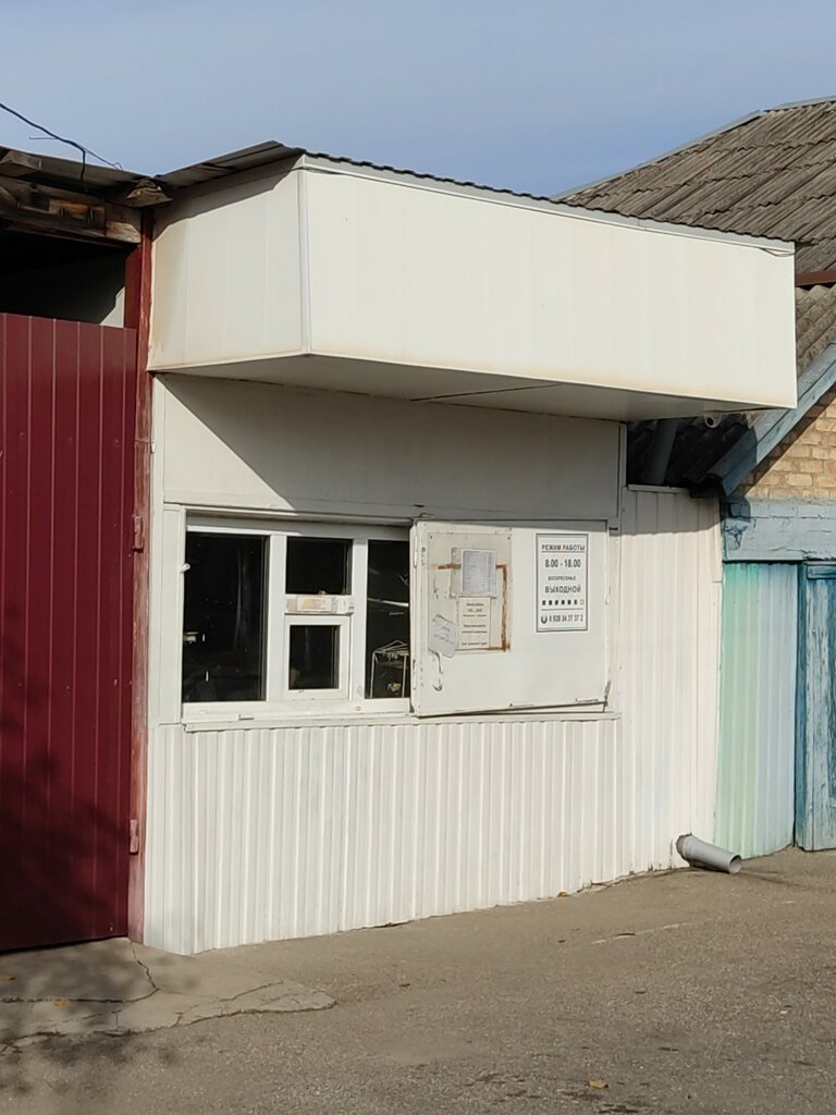 Ayakkabı tamiri Ремонт обуви, Mineralniye Vodi, foto