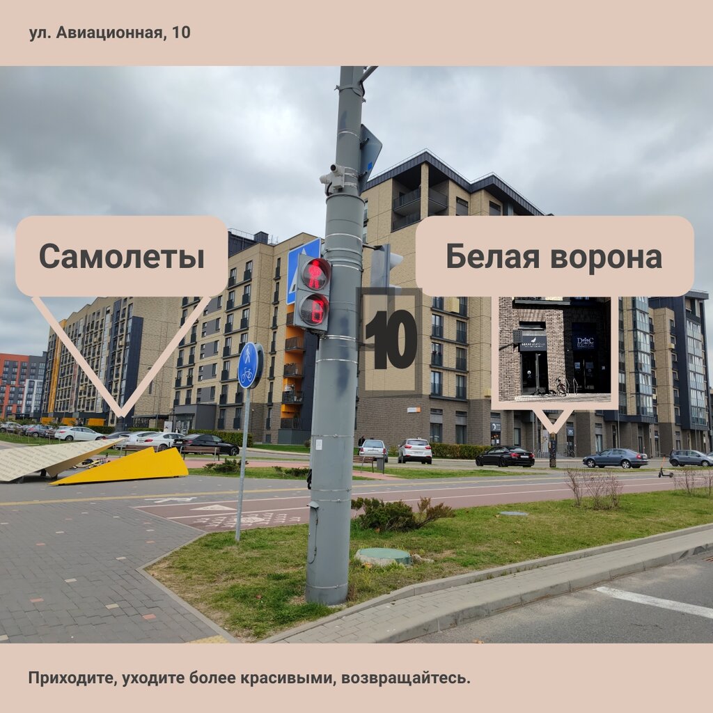 Güzellik salonu Belaya Vorona, Minskaya oblastı, foto