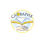 Словарик (Igoshina Street No:1), konuşma terapistleri  Ulyanovsk'tan