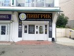Пивгрик (Sibirskaya ulitsa No:8, mikrorayon Zelyony Bereg, rabochiy posyolok Markova), bira dükkanı  İrkutskaya oblastından