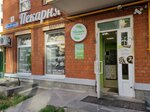 С душой (Anri Barbyusa Street No:53), ekmek fırını  Perm'den