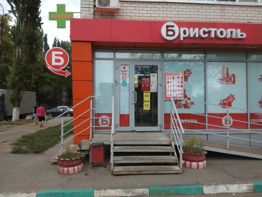 Alkollü içecekler Бристоль, Engels, foto