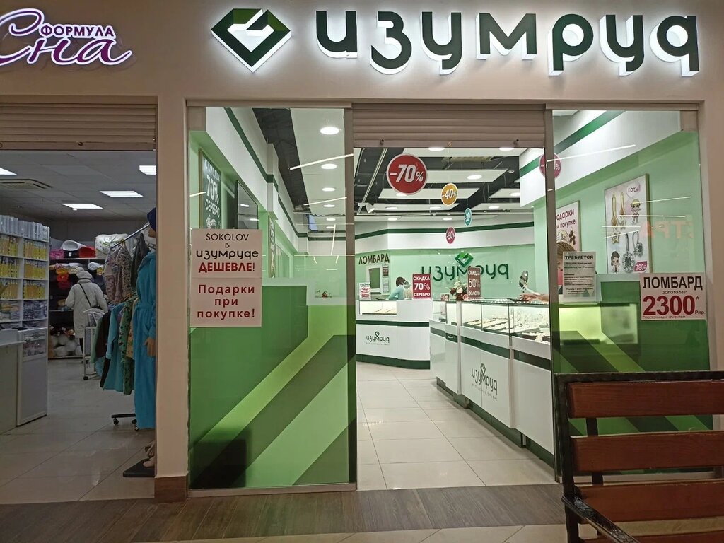 Kuyumcular Изумруд, Orenburg, foto