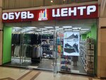 Обувь центр (Profsoyuznaya Street No:129А), ayakkabı mağazaları  Moskova'dan