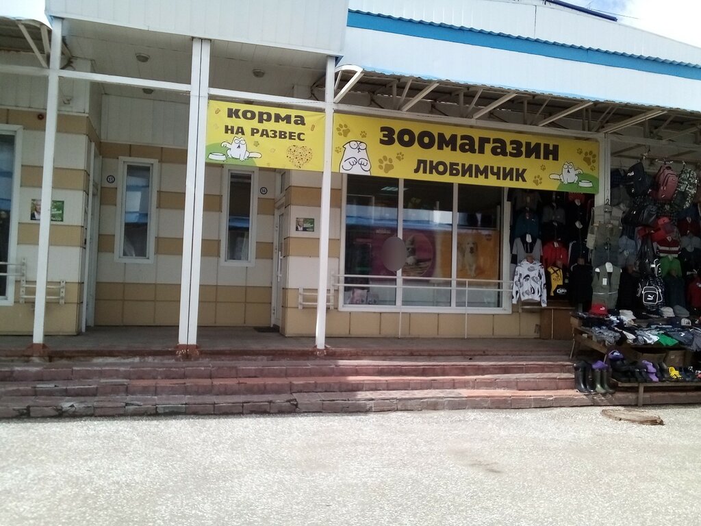 Petshop Zoomagazin Lyubimchik, Tomsk, foto