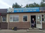 Kassovo-dispetchersky punkt (Republic of Buryatia, gorodskoy okrug Ulan-Ude, Zheleznodorozhniy District), otobüs biletleri  Ulan‑Ude'den