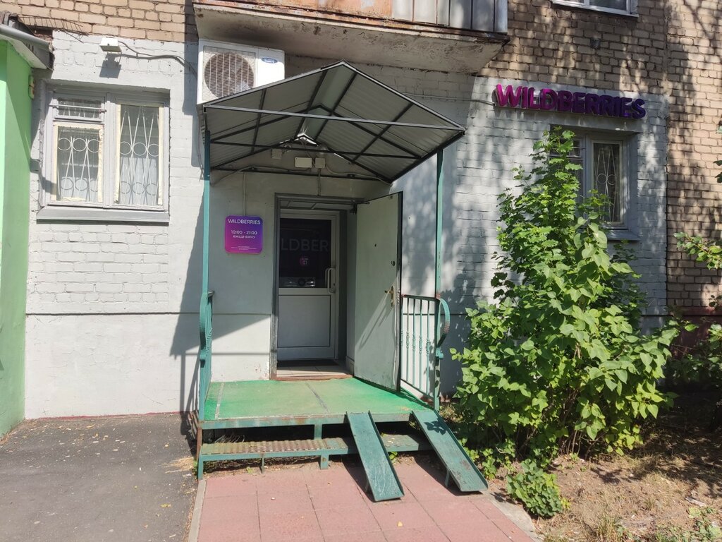 Teslimat noktası Wildberries, Yaroslavl, foto