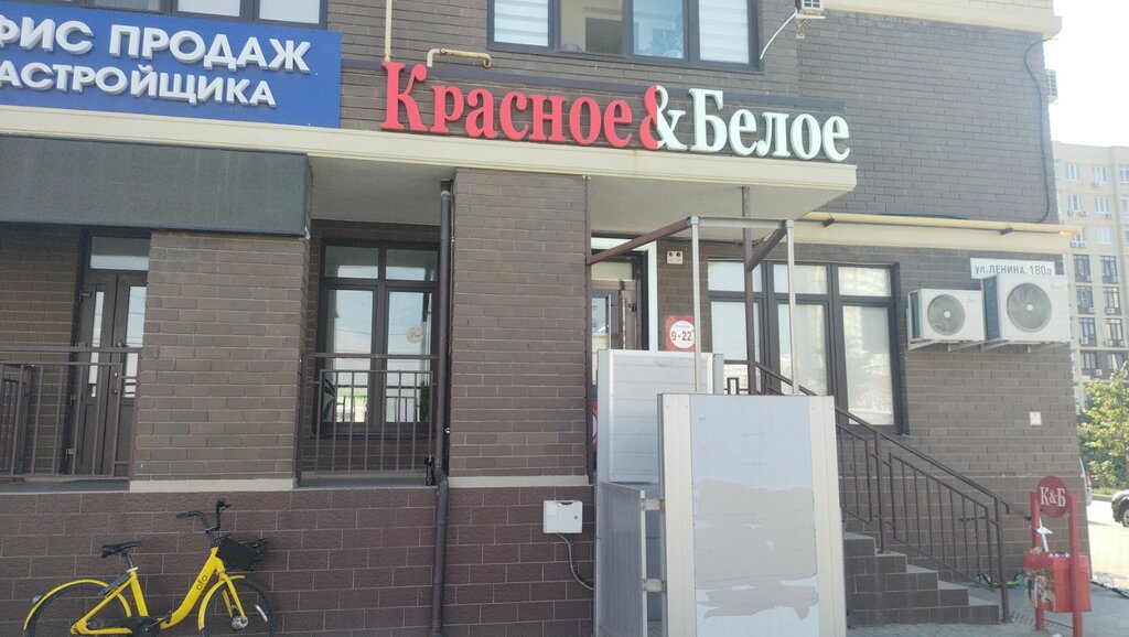 Market Krasnoe&Beloe, Anapa, foto