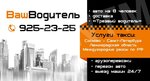 Your driver (Vokzalnaya ulitsa No:1, posyolok Sosnovo), taksi  Saint‑Petersburg ve Leningradskaya oblastından
