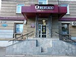 Yuvelirny salon Oniks (prospekt Stroiteley No:4), kuyumcular  Nijni Tagil'den