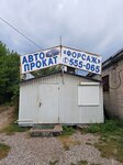 Форсаж (Streletskaya ulitsa No:8к1), oto kiralama  Kaliningrad'dan