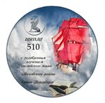 Secondary school № 510 with in-depth study of the English language (Kubinskaya Street No:62), ortaokul  Saint‑Petersburg'dan