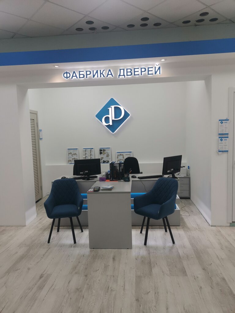 Kapılar Dream Doors, Tolyatti (Togliatti), foto