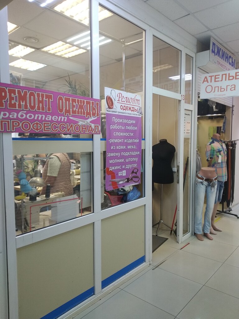 Kıyafet tamiri Ольга, Saint‑Petersburg, foto