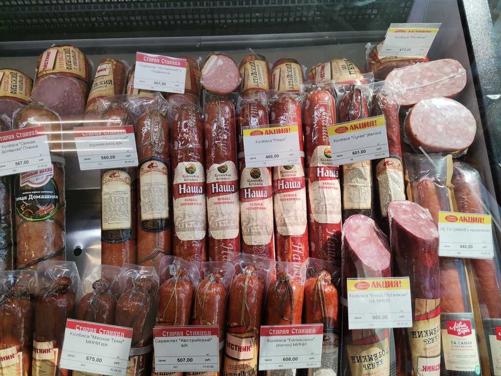 Market Лавка Натуральных Продуктов, Novoçerkassk, foto