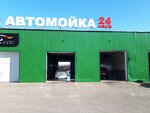 Автомойка 24 (Moskovskoye Highway No:105к5, Nizhniy Novgorod), oto yıkama  Nijni Novgorod'dan
