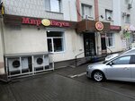 Мир вкуса (Telmana Street No:150/7), market  Engels'ten