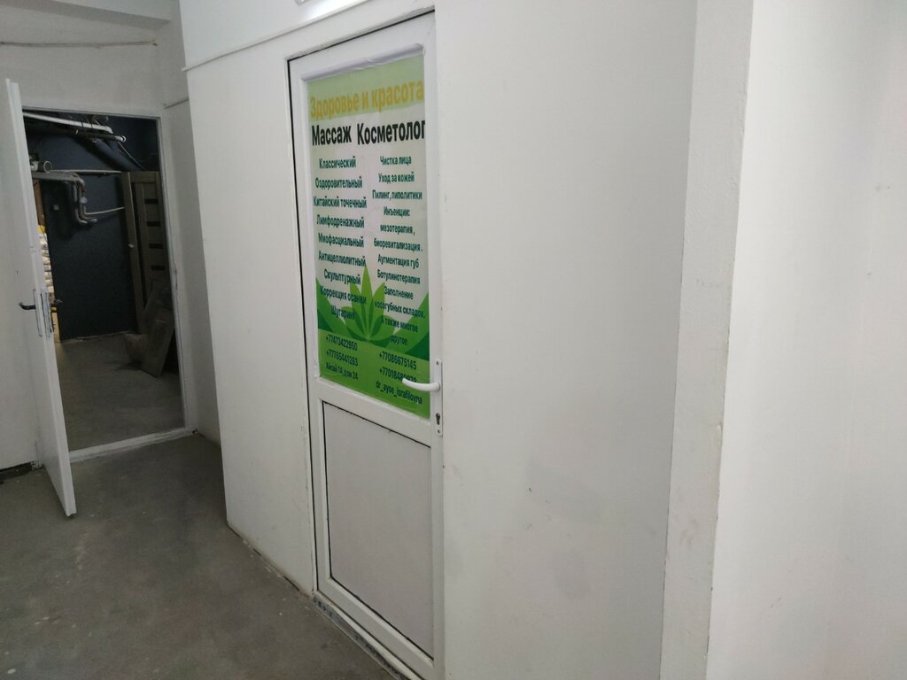 Sağlık merkezleri Denim Sau, Almatı, foto