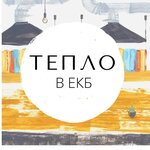 Тепло в Екб (Lenina Avenue No:101к2), meslek kursları  Yekaterinburg'dan
