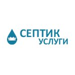 Septic-Uslugi (ulitsa Chkalova No:3), su, ısıtma, kanalizasyon sistemleri  Elektrogorsk'tan