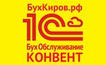 Konvent (Vorovskogo Street No:119), muhasebeciler  Kirov'dan