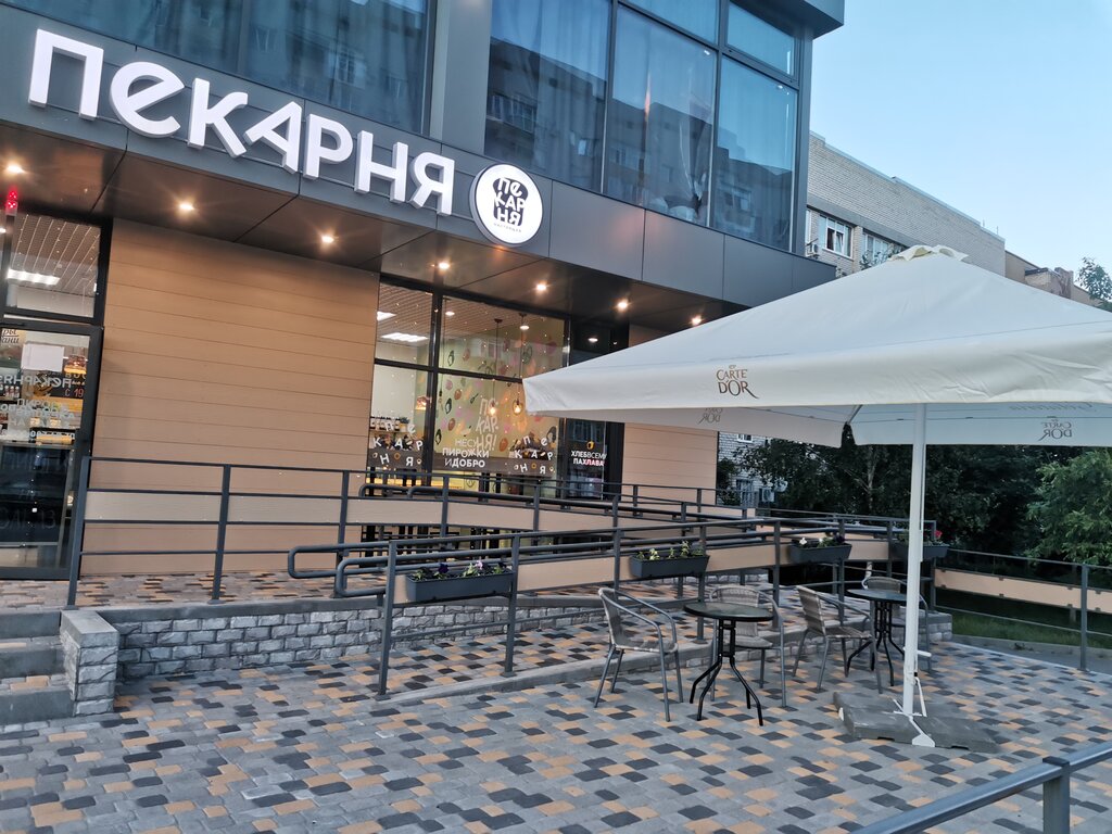 Ekmek fırını Пекарня, Mikhaylovsk, foto