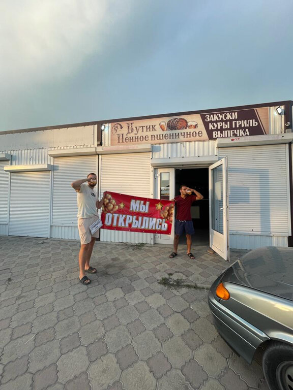 Bira dükkanı Бутик Пенное пшеничное, Krasnodarski krayı, foto