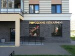 Городские пекарни (Dybenko Street No:6к2), ekmek fırını  Saint‑Petersburg'dan