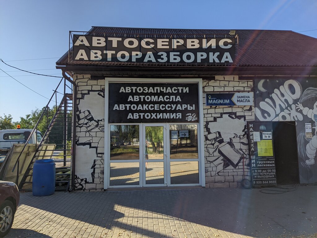 Otomobil yedek parçaları Zipcar32, Briansk, foto